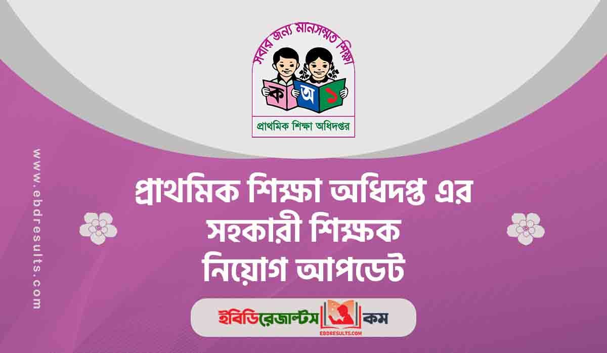 Primary Teacher Exam Date 2024 | DPE Admit Card Download | The largest ...