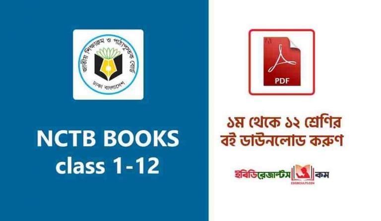 NCTB Books 2026 PDF | All Classes (1 to 12) Textbook Download