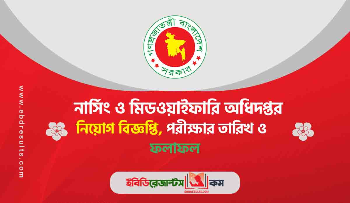 DGNM Job Circular 2022 Directorate General of Nursing and Midwifery