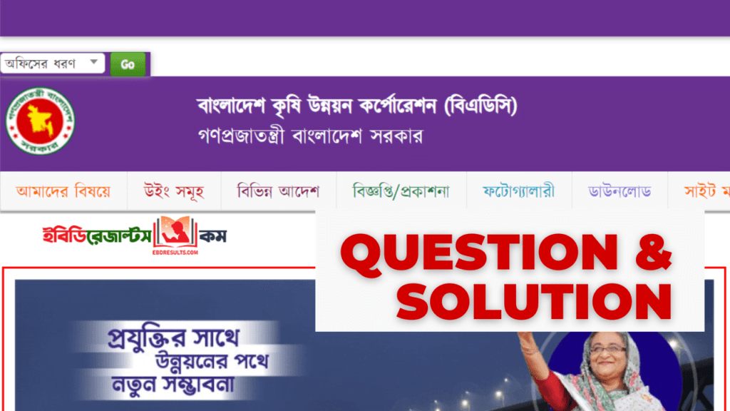 45th BCS Preliminary Question Solution 2023 (With Download PDF)- ৪৫তম ...