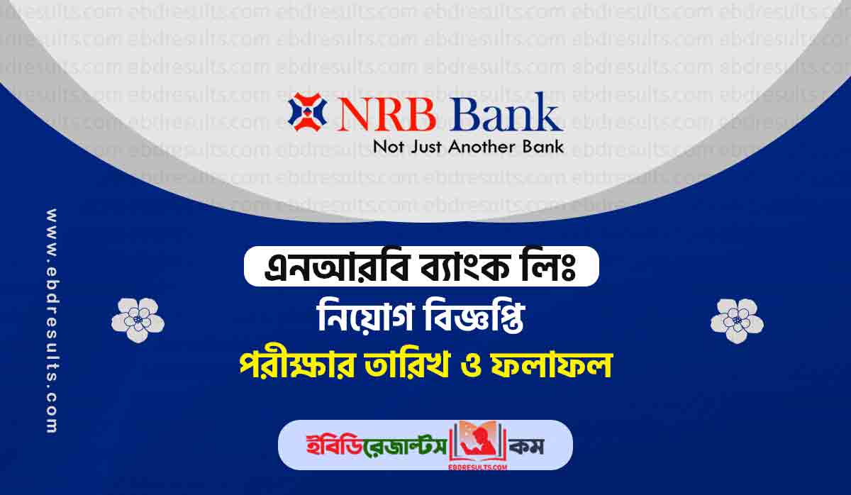 NRB Bank Job Circular 2025 | এনআরবি ব্যাংক নিয়োগ বিজ্ঞপ্তি ২০২৫