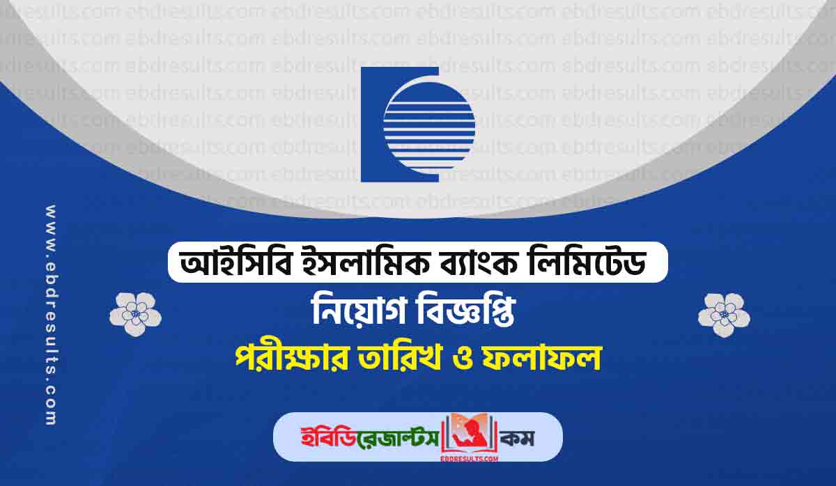 ICB Islamic Bank Limited Job Circular 2024 | আইসিবি ইসলামিক ব্যাংক ...